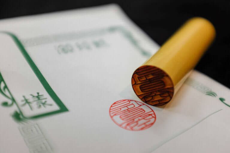 Create your own Japanese signature - Hanko Square